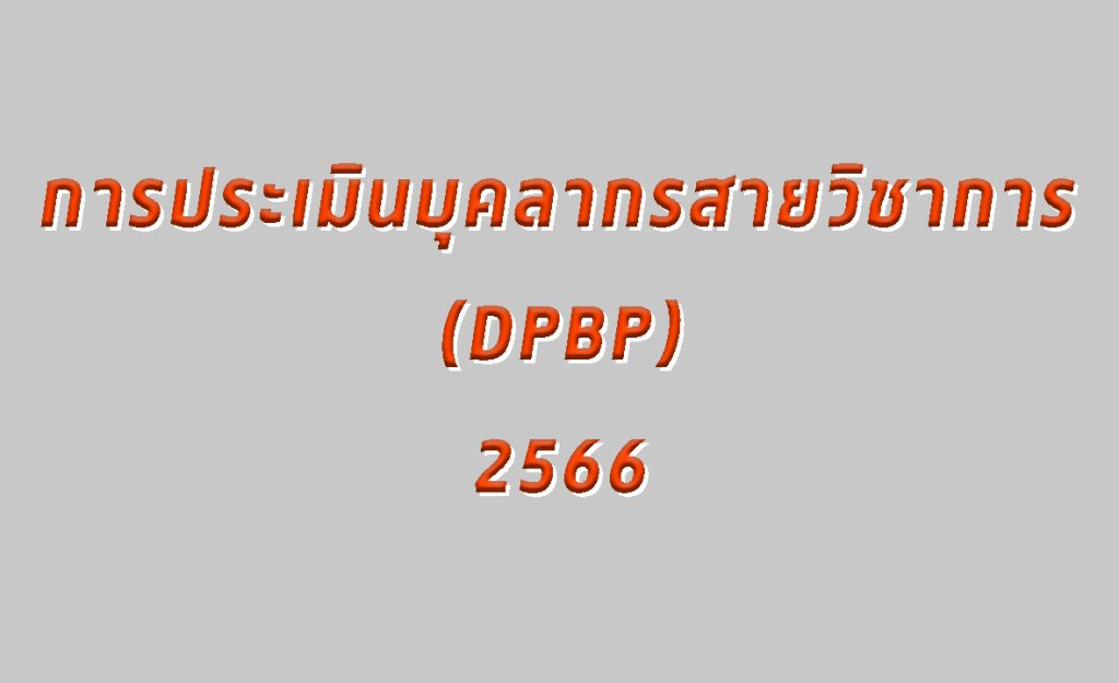 รู้จักค่านิยมใหม่ สจล. “FIGHT” – HR KMITL