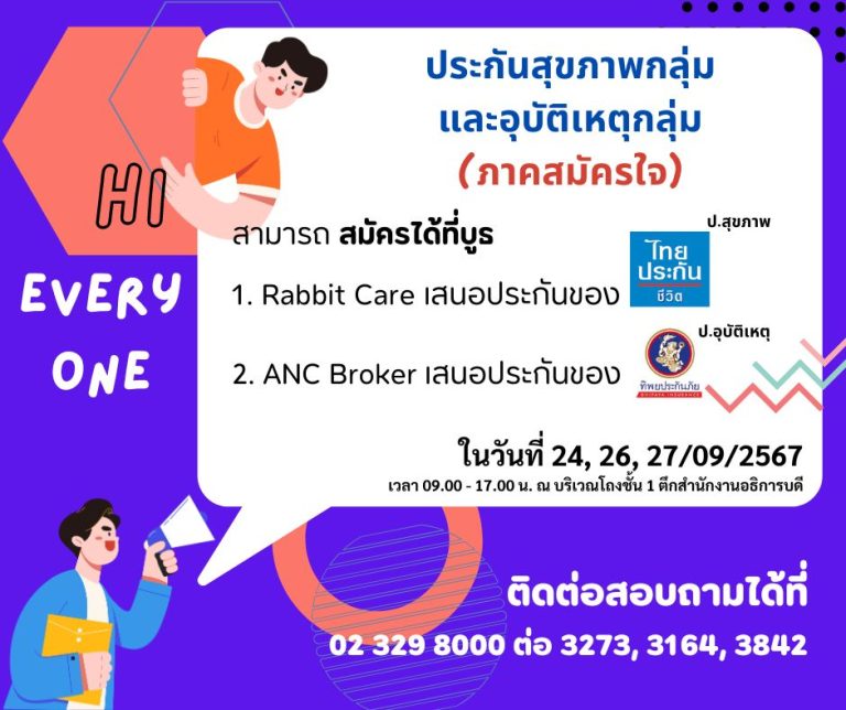 HR KMITL – สำนักงานบริหารทรัพยากรบุคคล สจล.